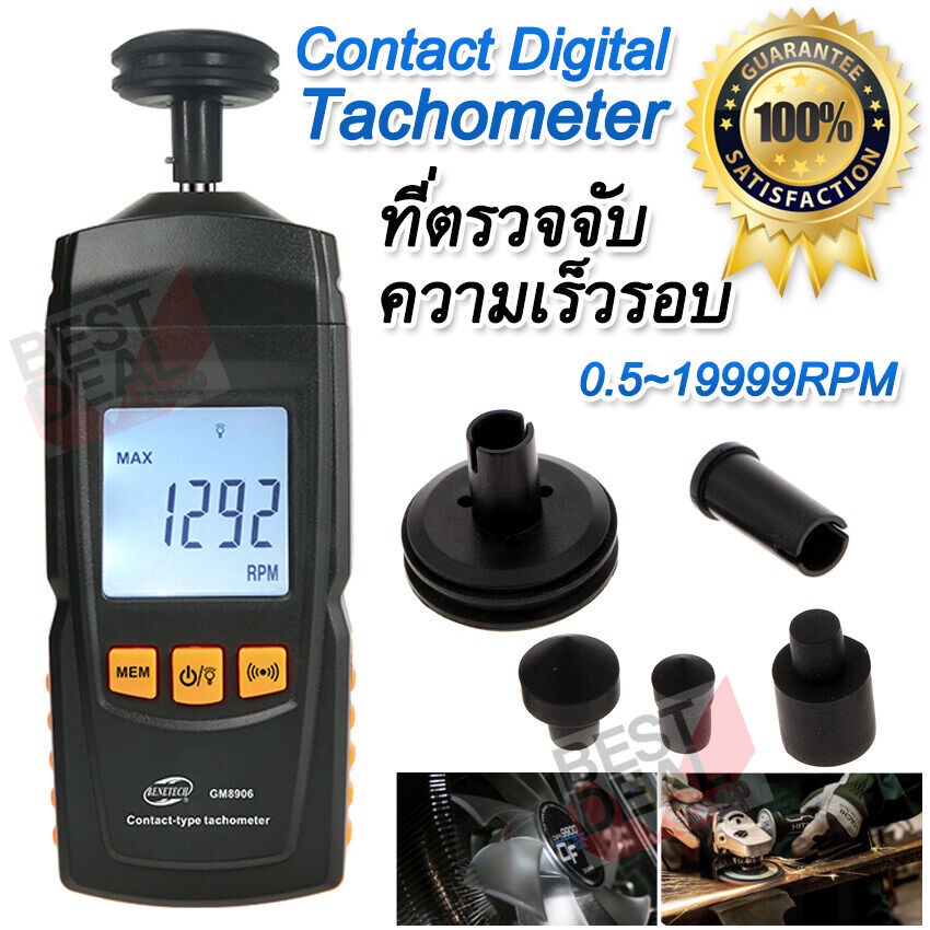 Speed Meter Tachometer RPM Meter 0.5~19999RPM ที่ตรวจจับความเร็วรอบ แบบ ...