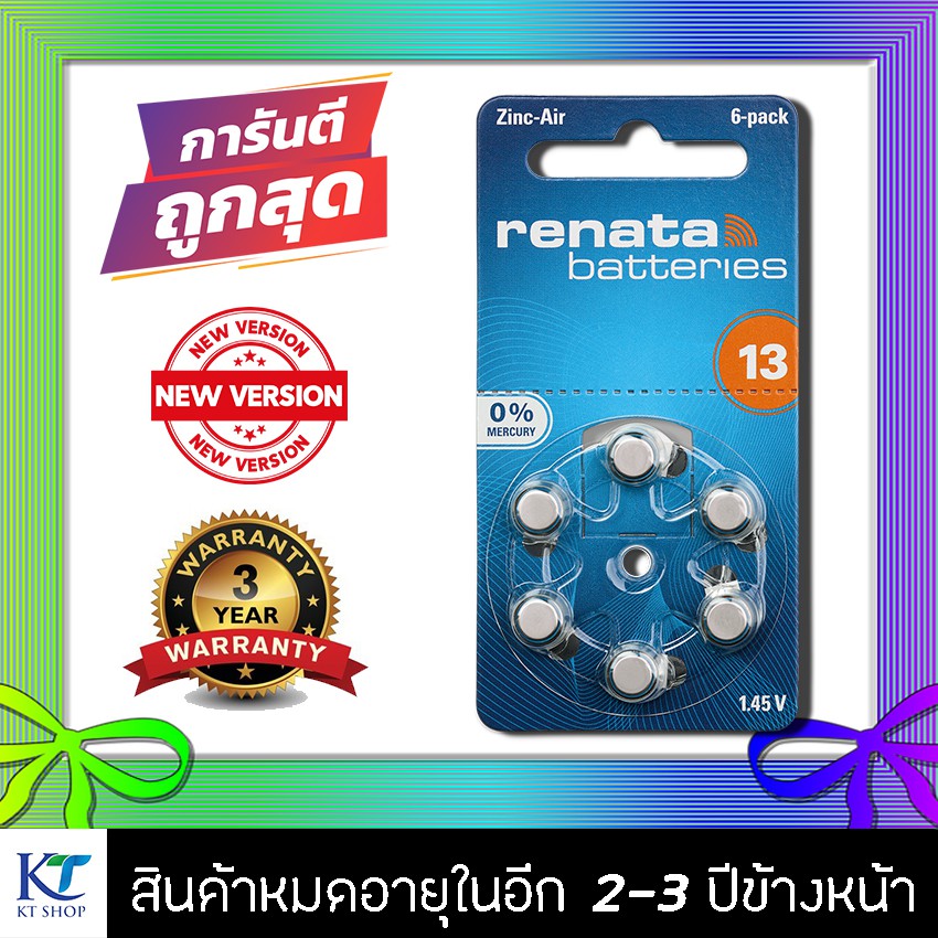 [แท้100% รุ่นใหม่] ถ่านเครื่องช่วยฟัง Renata A13 (PR48) แพ็ค 6 ก้อน ถ่านหูฟัง 13 ถ่านเบอร์ 13 ...