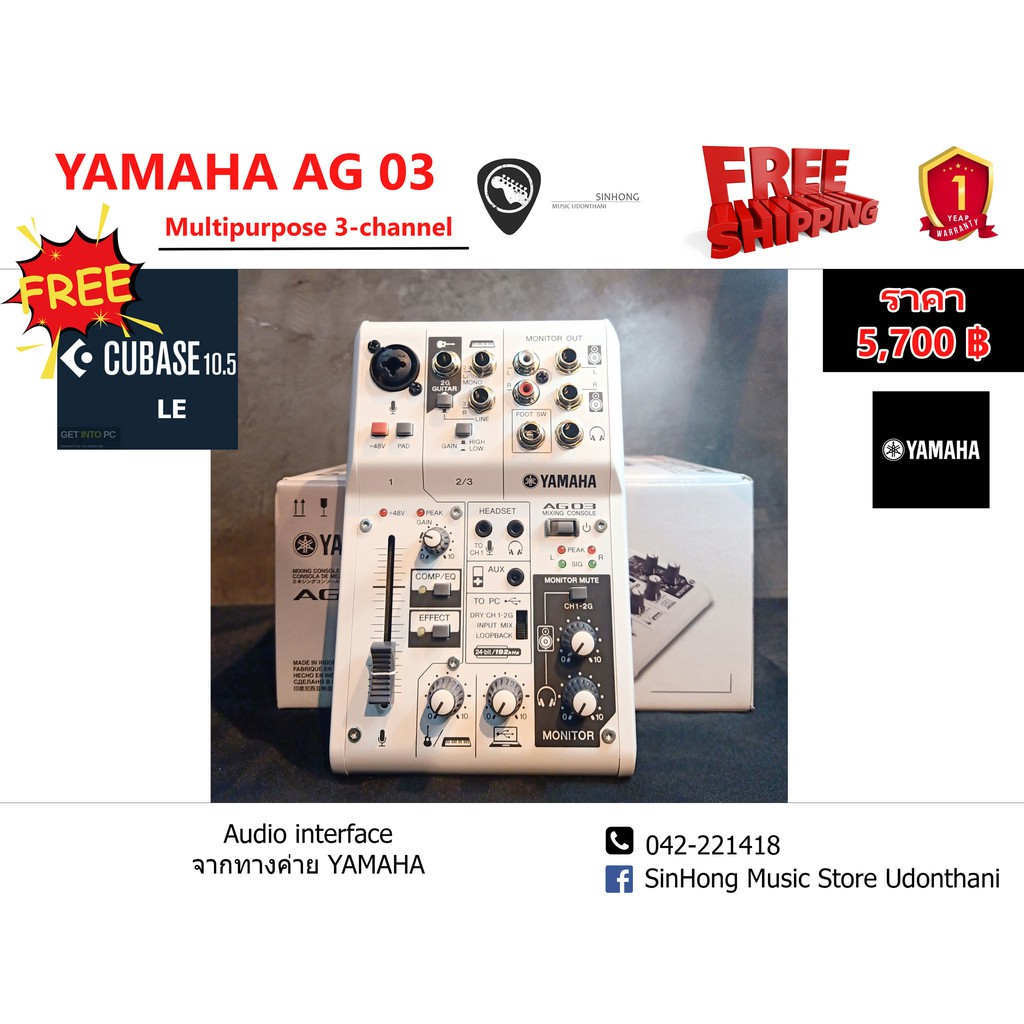 Yamaha AG03 Mixer with USB Audio Interface | Shopee Thailand