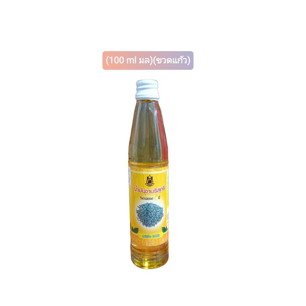 น้ำมันงา บริสุทธิ์ สกัดเย็น100%(100 & 250 มล)(ปฐมอโศก)(Cold Pressed Sesame Oil 100& 250 ml ...