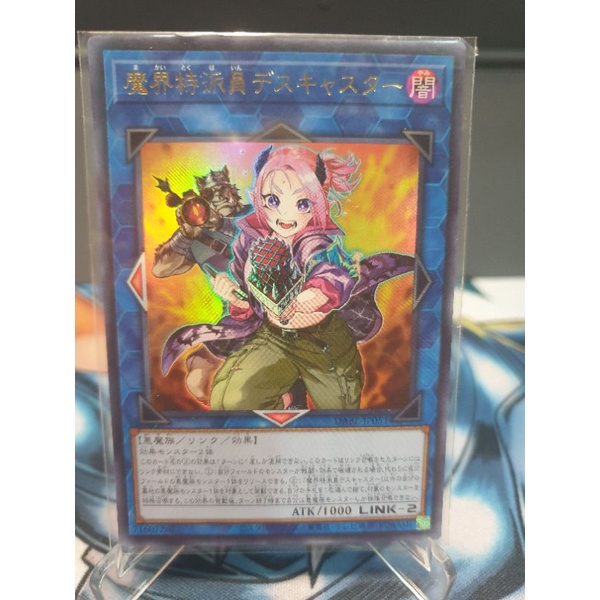 Yu-Gi-Oh: Single Card ระดับ Super Rare หรือ Ultra Rare จากชุด Darkwing Blast (DABL) YuGiOh ภาษา ...
