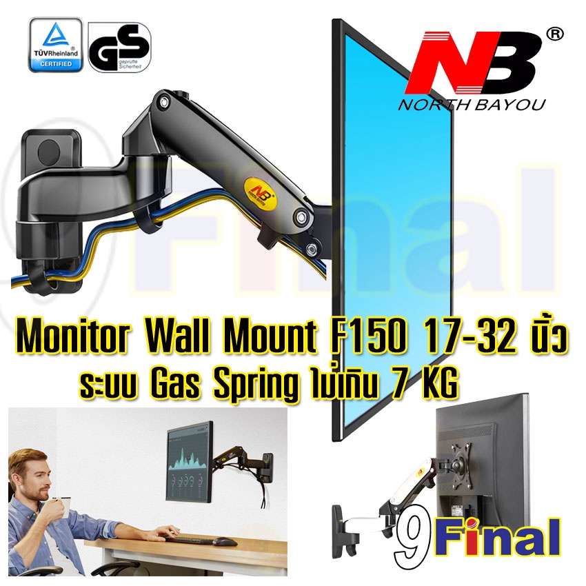 North Bayou ขาแขวนทีวี NB F150 Monitor Wall Mount By 9FINAL Aluminum ...