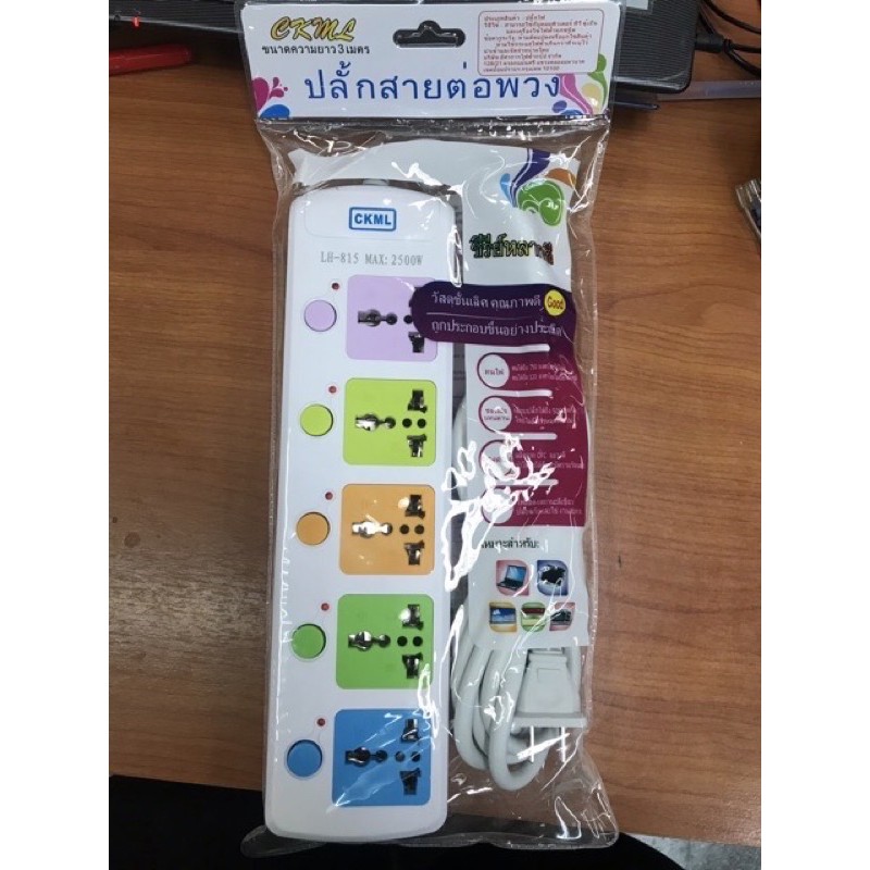 ปลั๊กไฟ CKML 5ช่อง 5สวิตท์ สาย ยาว 3/5/8เมตร รุ่น LH-815 | Shopee Thailand