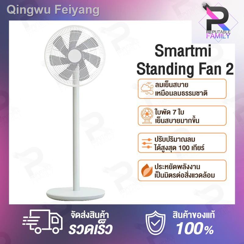 อุปกรณ์☸ Xiaomi Mijia Smartmi Standing DC Fan 3 (Battery Version) / Fan ...