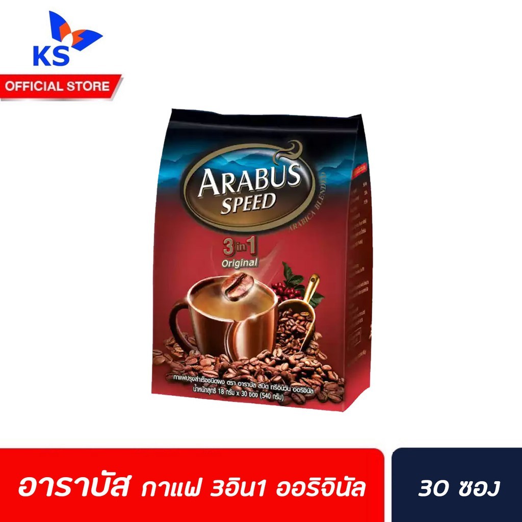 🔥อาราบัสสปีด กาแฟ3อิน1 สีแดง จำนวน 30 ซอง ออริจินัล Arabus Speed original อาราบัส(5701) | Shopee ...