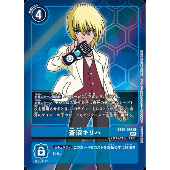 Digimon Card Game BT10 Xros Encounter Rate SR&Topper | Shopee Thailand