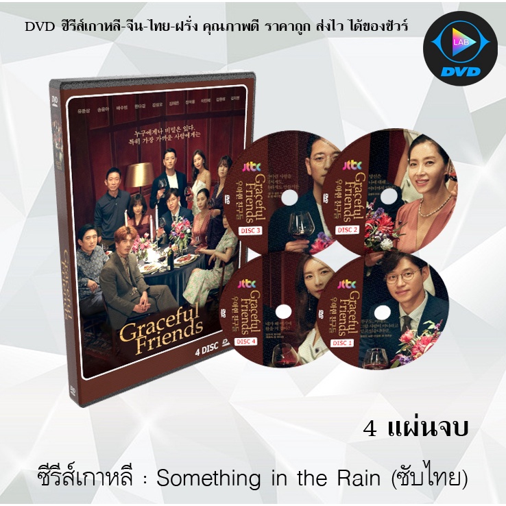ซีรีส์เกาหลี Graceful Friends (2020) : 4 แผ่นจบ (ซับไทย) | Shopee Thailand