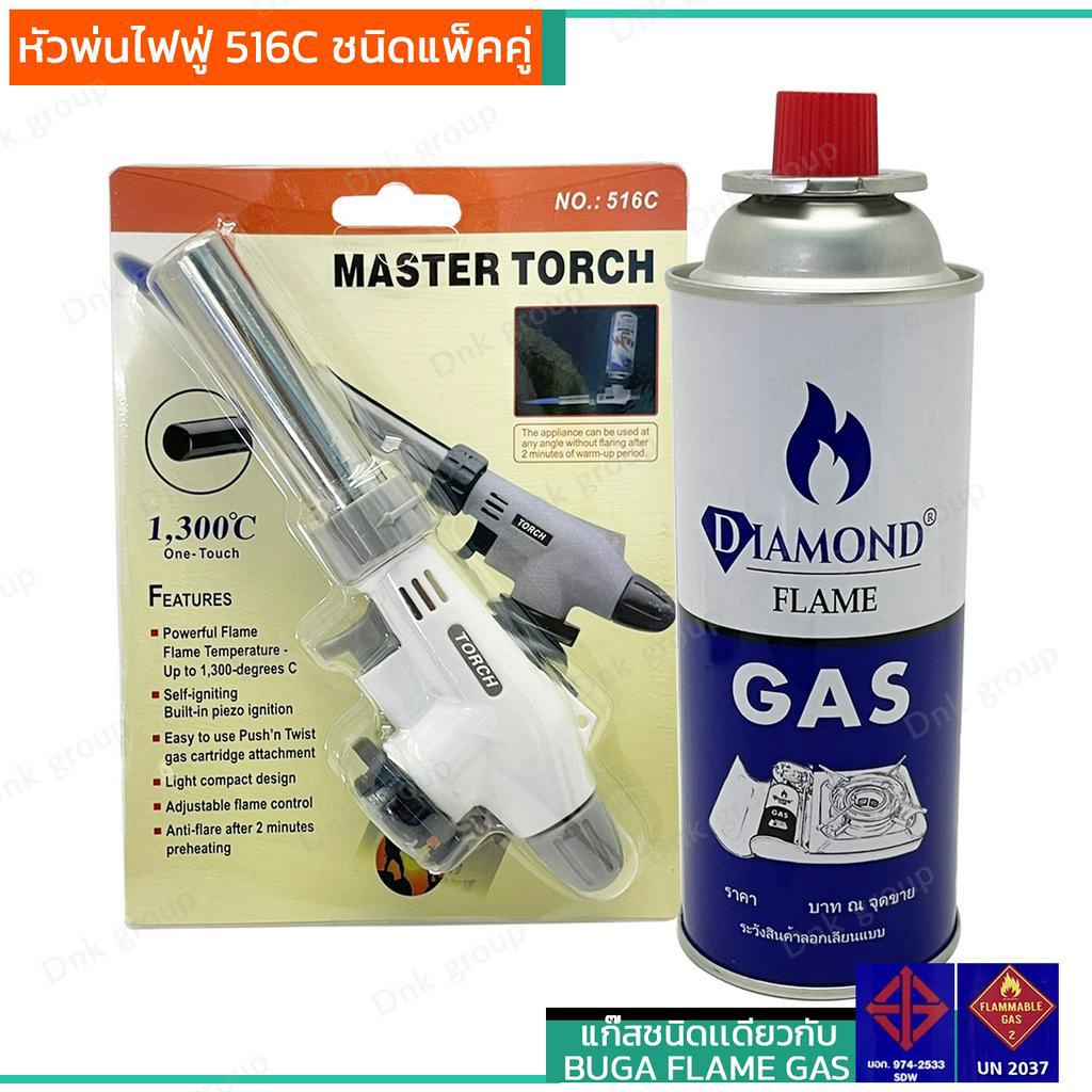 หัวพ่นแก๊ส หัวเป่าไฟ TORCH 516C หัวพ่นไฟฟู่ ปรับระดับเปลวไฟได้ หัว ...