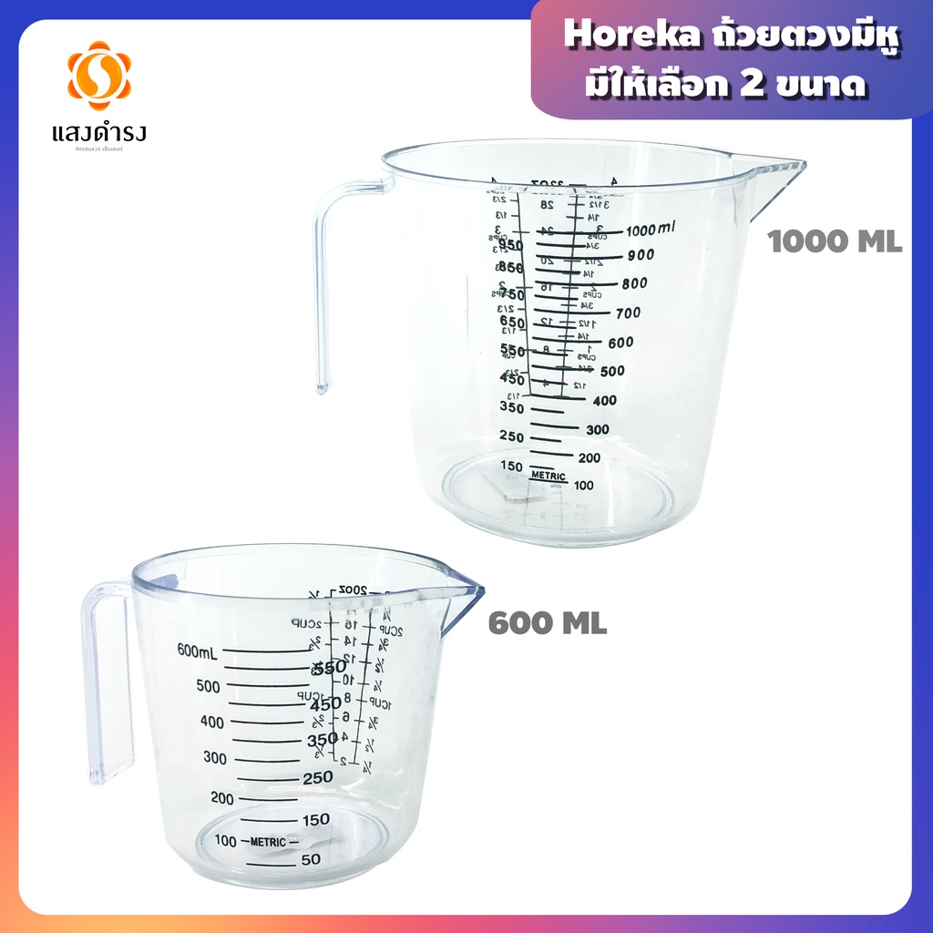 Horeka ถ้วยตวงมีหู ถ้วยตวงพลาสติก มี 2 ขนาด (600ml, 1,000ml) | Shopee Thailand