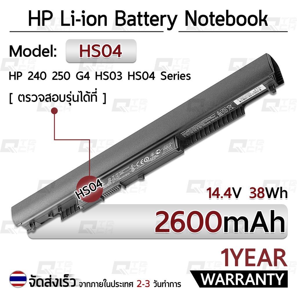 รับประกัน 1 ปี แบตเตอรี่ โน้ตบุ๊ค แล็ปท็อป HP HS04 HS03 2600mAh Battery ...