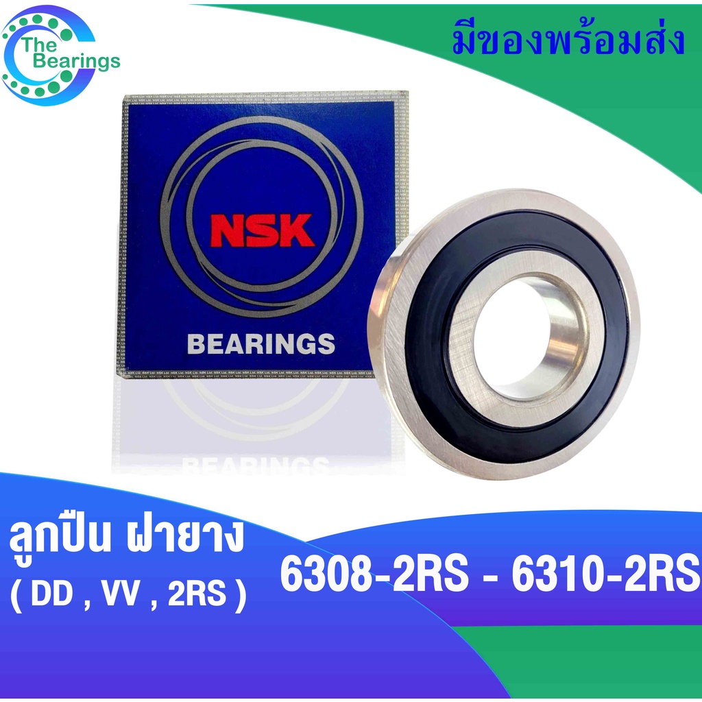 ลูกปืน NSK ฝายาง 6308 6309 6310 2RS , DD , VV ลูกปืนรอบจัด ฝายาง 2 ข้าง ...