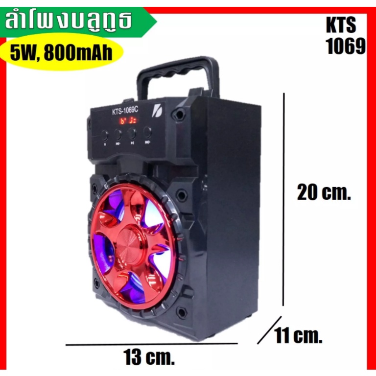 NEW!! ลำโพงบลูทูธ KTS1272 ลำโพง เสียงดังสุดยอดลำโพง ฟรีไมค์คาราโอเกะแบบ ...