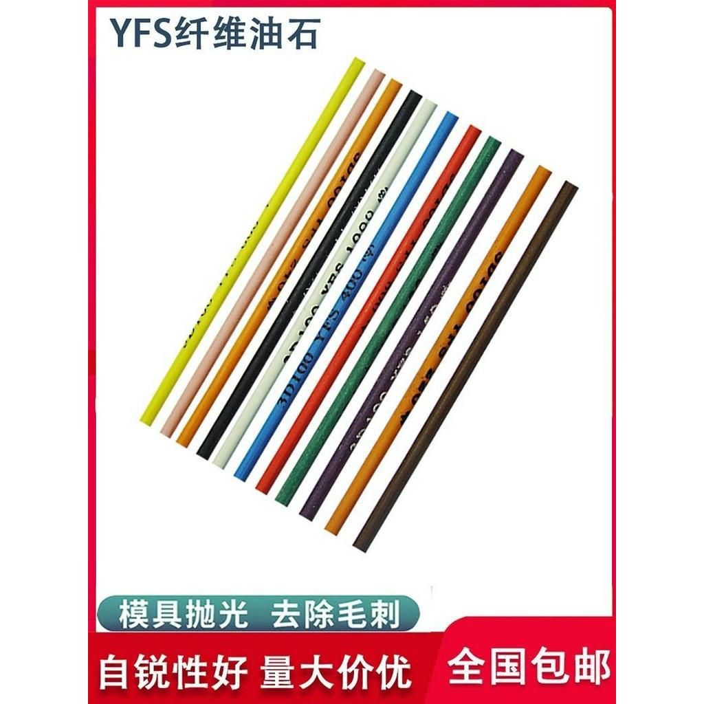 ไต้หวัน YFS YFS ไฟเบอร์ Whetstone หยก Wenwan แม่พิมพ์ประหยัดแม่พิมพ์ขัด D3 รอบแถบหินไมโครไฟเบอร์ ...