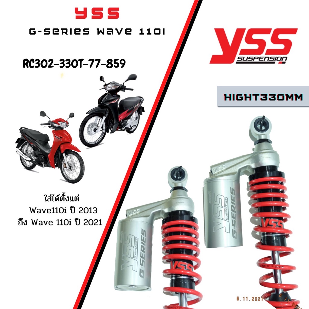 โช้ค YSS G-Series Wave 110i (ใส่ได้ตั้งแต่ปี 2013 - 2021) สปริงแดง ...