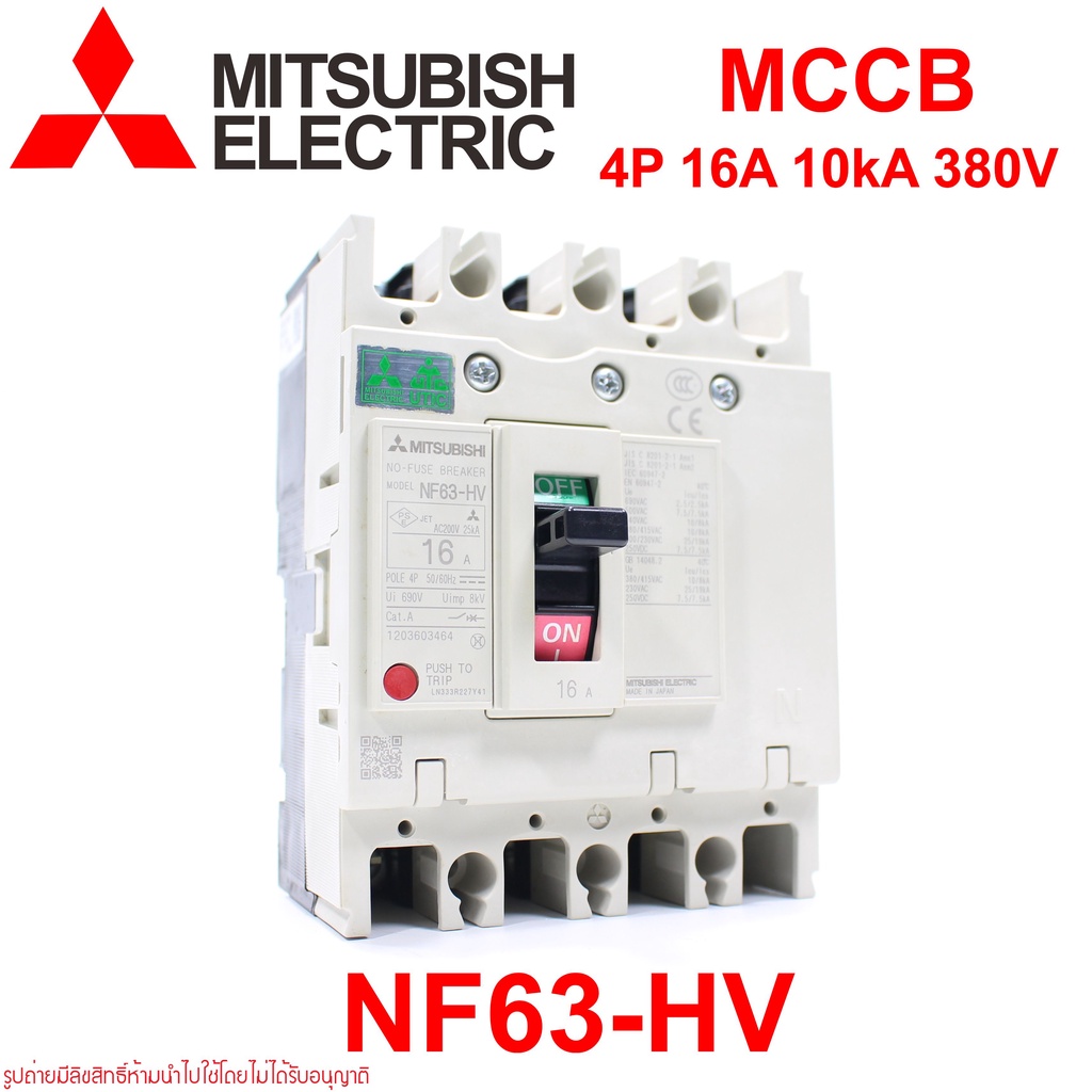 NF63-HV MITSUBISHI NF63-HV MCCB NF63-HV 4P 16A MITSUBISHI MCCB เบรคเกอร์ NF63-HV เบรคเกอร์ NF63 ...