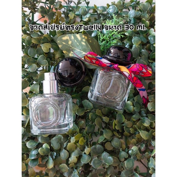 ขวดสเปรย์ทรงTwelly ขนาด 30 ml. ฝาดำพร้อมโบว์ (1ขวด) | Shopee Thailand