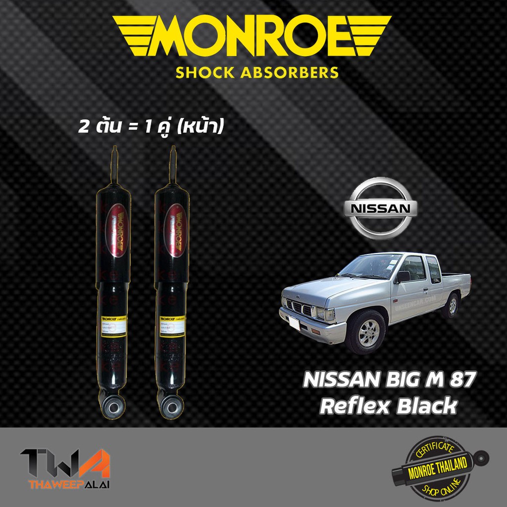 โช๊คอัพ Nissan BIG-M นิสสันบิ๊กเอ็ม TD25,TD27 FRONTIER ( ฟรอนเทีย) 4X2 ปี1987-2007 Monroe ...