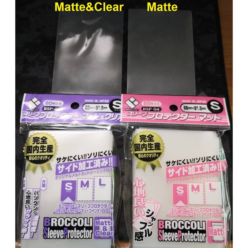 [Broccoli] Outer Sleeves - Sleeve Protector - ซองคลุมสลีฟ (MTG ...