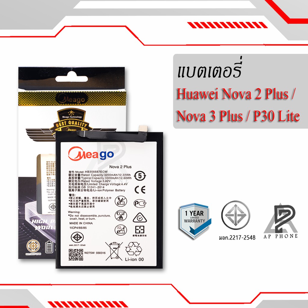 แบตเตอรี่ Huawei Nova2 plus / Nova 2i / Nova3plus / P30 lite / HB356687ECW แบตหัวเว่ย สินค้ามี ...