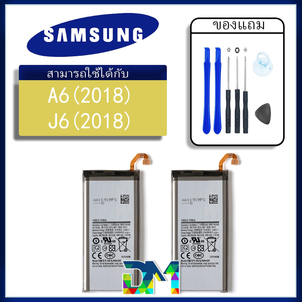 แบตเตอรี่ samsung galaxy J6(2018)/J600/J6 แบต battery J6/J6(2018) มี ...