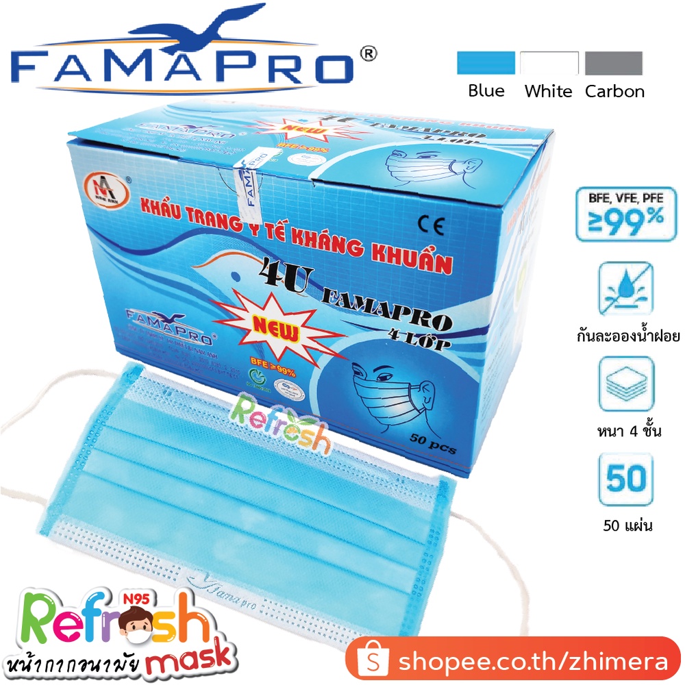 Famapro สีฟ้าบลู (นกฟ้าบลู) หน้ากากอนามัย 4 ชั้น เกรดโรงพยาบาล PM 2.5 ...