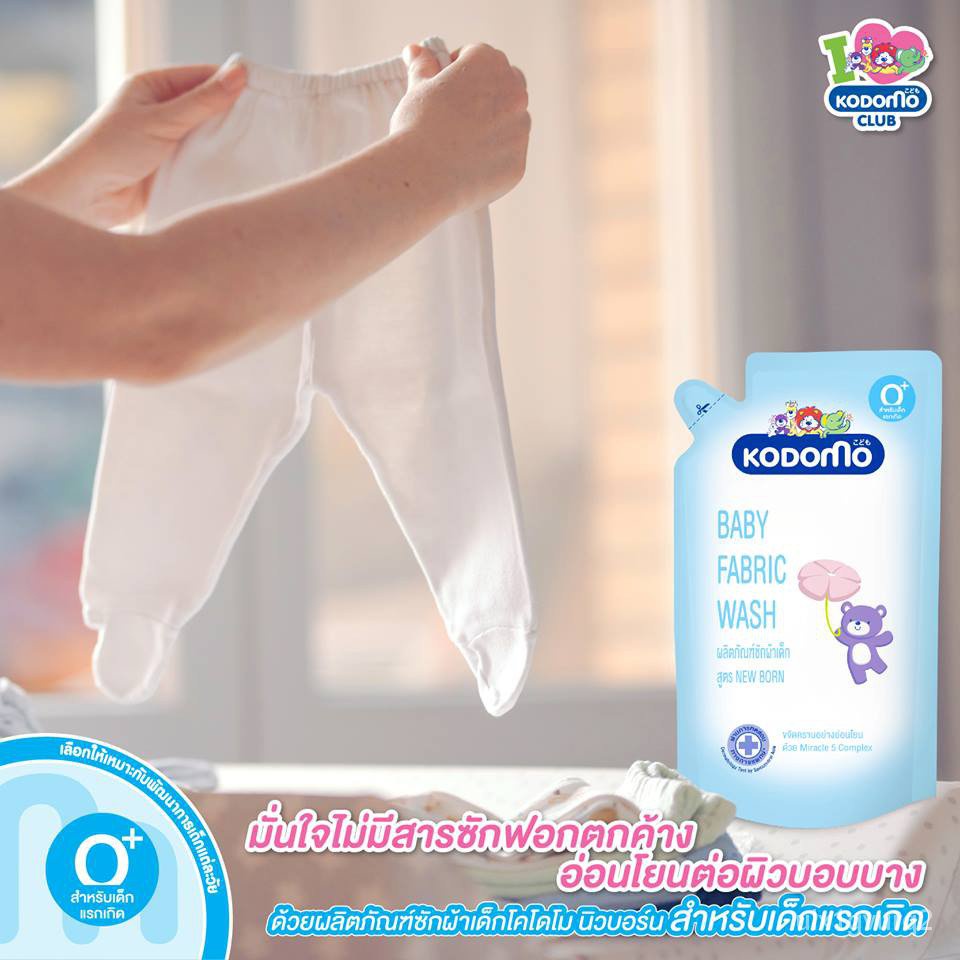 Dt4I KODOMO น้ำยาซักผ้าเด็ก โคโดโม นิวบอร์น (Newborn) สำหรับเด็กแรกเกิด 600ml (ชนิดถุงเติม) 3 ...