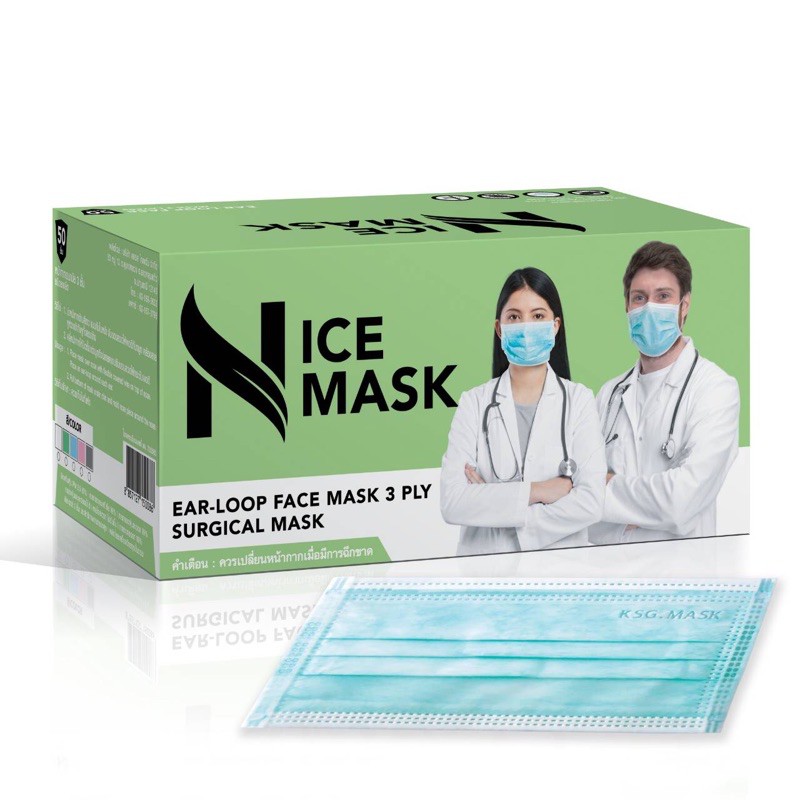 NICE MASK หน้ากากอนามัย 3 ชั้นใช้ทางการแพทย์และป้องกัน PM 2.5 50 ชิ้น ...