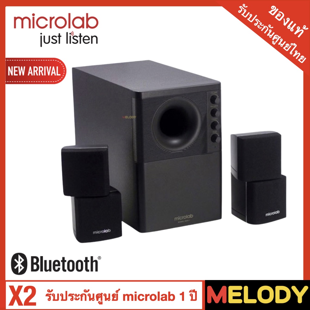 microlab X2 ริมแดง ลำโพงคอมพิวเตอร์ 2.1 รับประกันศูนย์ microlab 1 ปี ...