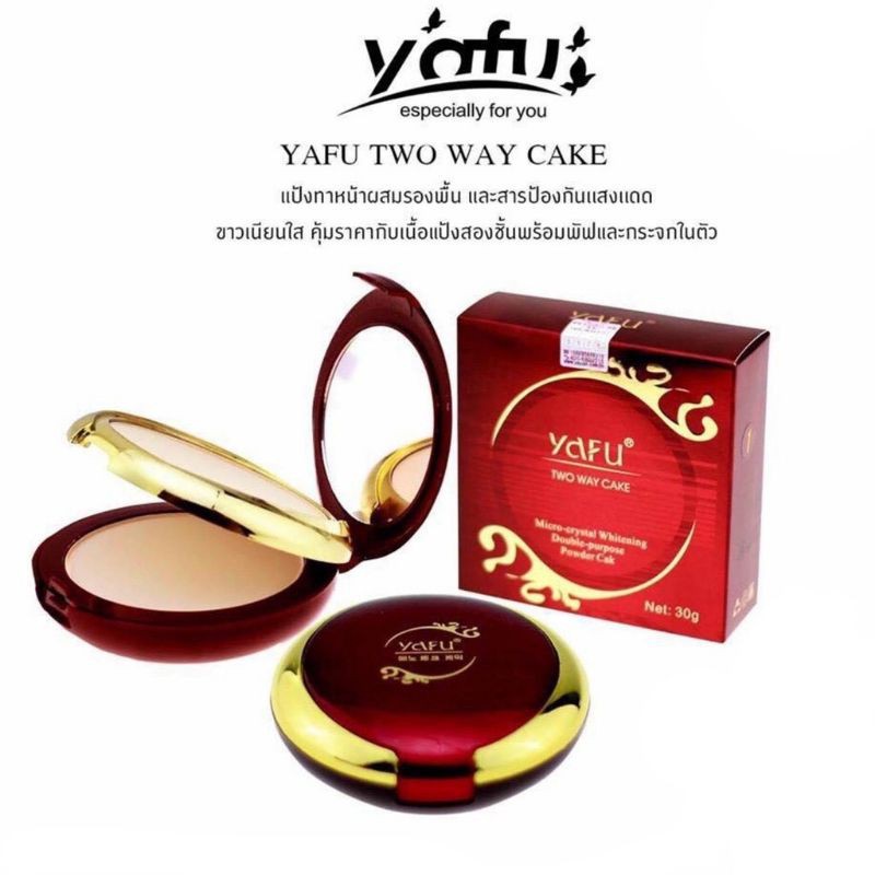 YAFU powderแป้งพัฟยาฟูแป้ง2ชั้น ตลับแดง | Shopee Thailand