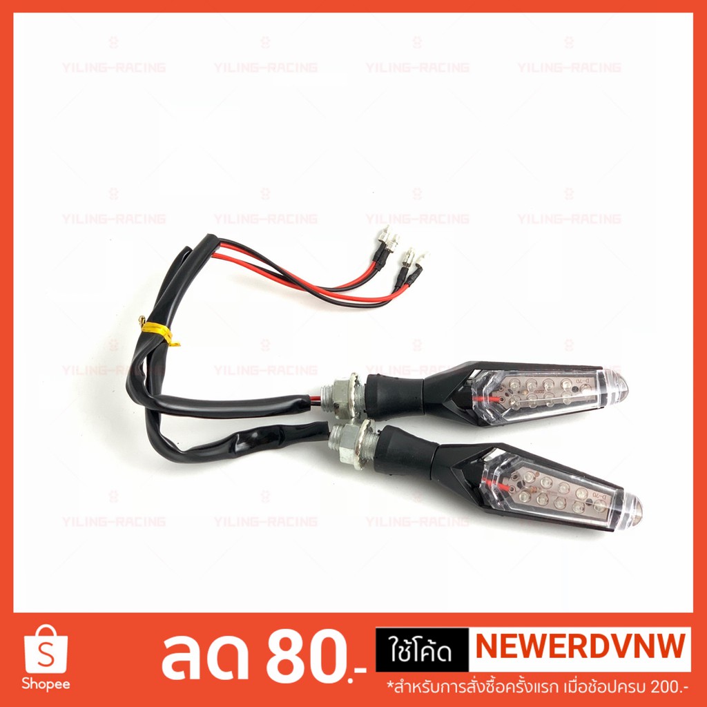 ไฟเลี้ยวแต่ง RK-70 A40012 | Shopee Thailand