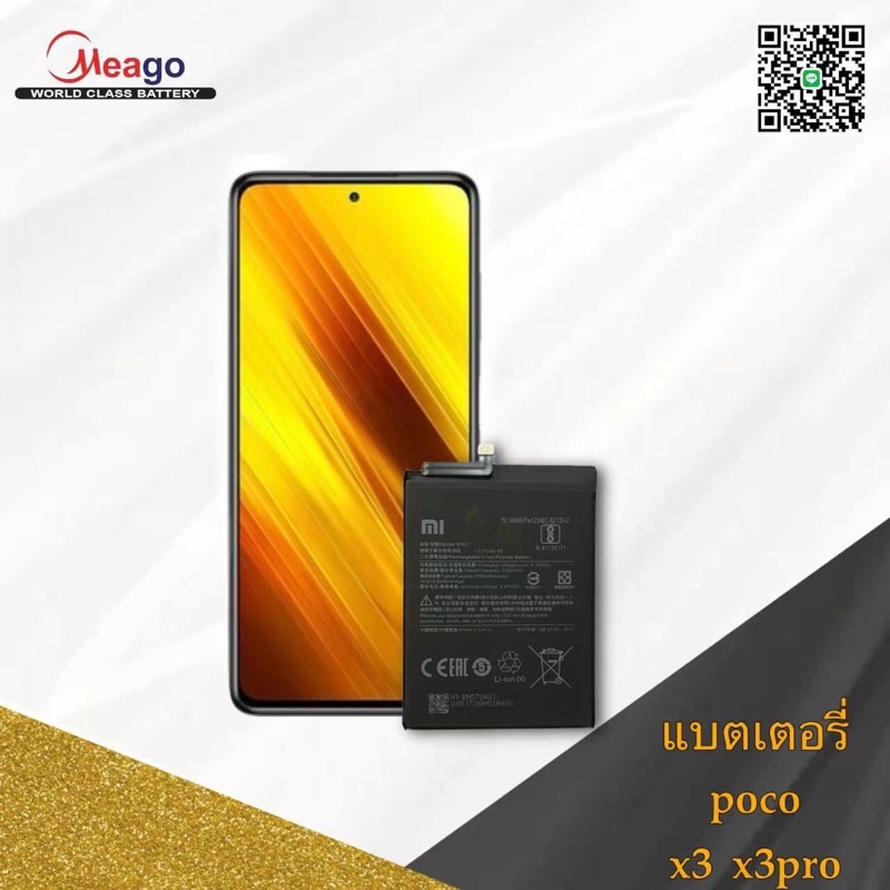 แบตเตอรี่ poco x3/x3pro | Shopee Thailand