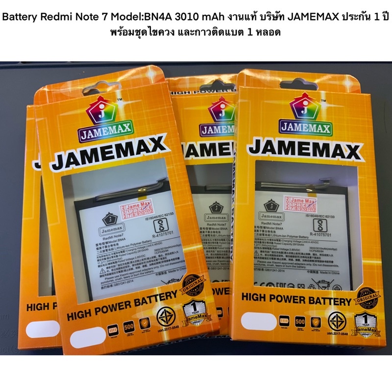 Battery Redmi Note 7 Model:BN4A 3010 mAh งานแท้ บริษัท JAMEMAX ประกัน 1 ...