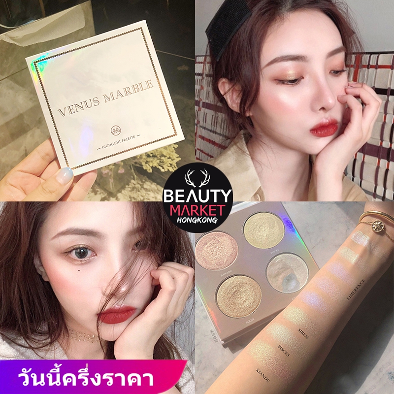 Venus Marble 4 Colors Highlight Palette เครื่องสำอางไฮไลท์ไฮไลท์ 4 สี ...