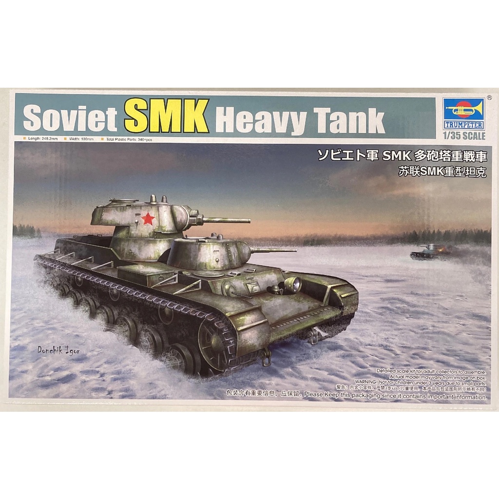 โมเดลรถถัง Trumpeter No.09584 1/35 Soviet SMK multi-turret heavy tank ...