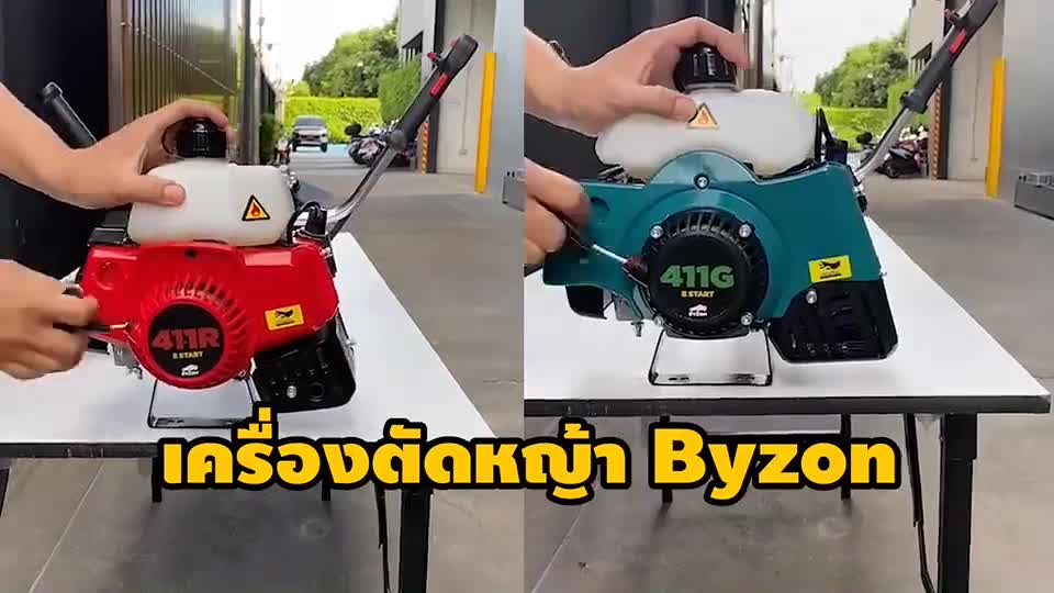 เครื่องตัดหญ้า สะพายบ่า 2 จังหวะ BYZON คออ่อน สตาร์ทง่าย แถมฟรีใบมีด ประกัน 3 เดือน เครื่องตัด ...