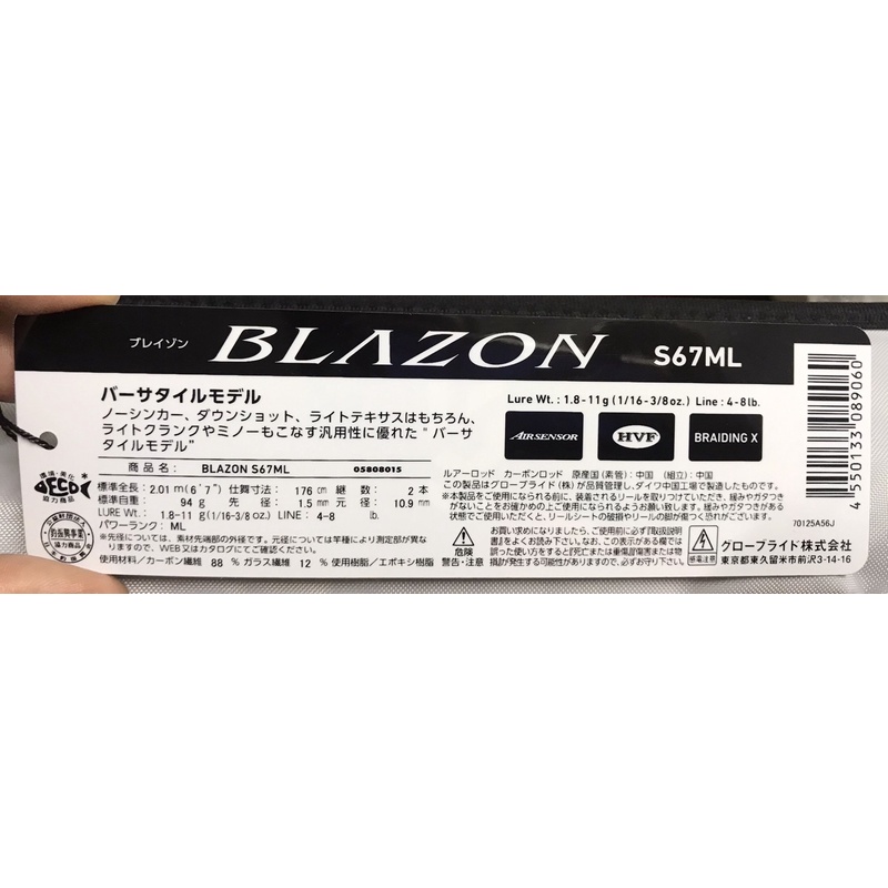 คันตีเหยื่อปลอม Daiwa Blazon 2021 | Shopee Thailand
