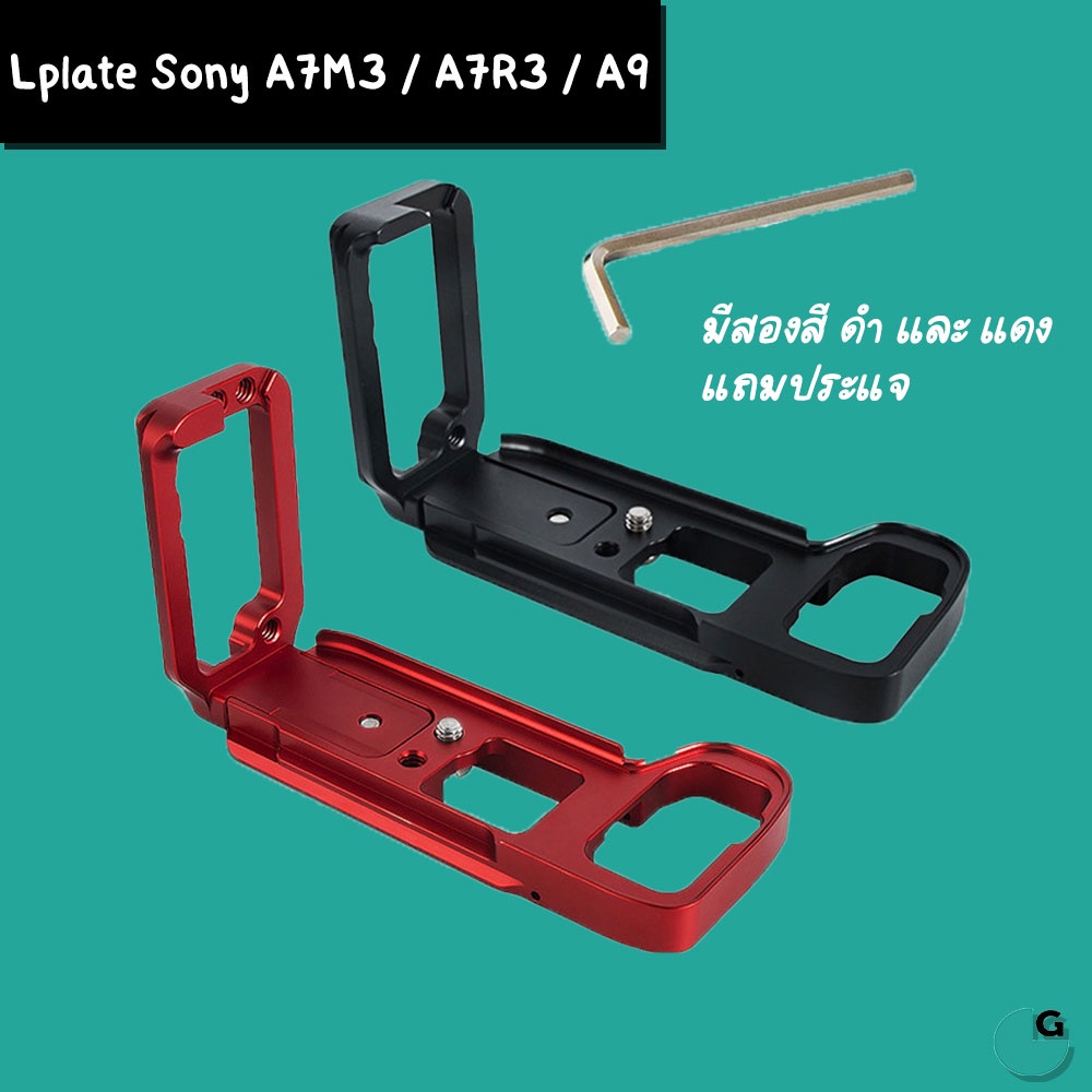 L-PLATE Sony รุ่น A7M3 / A7R3 / A9 | Shopee Thailand