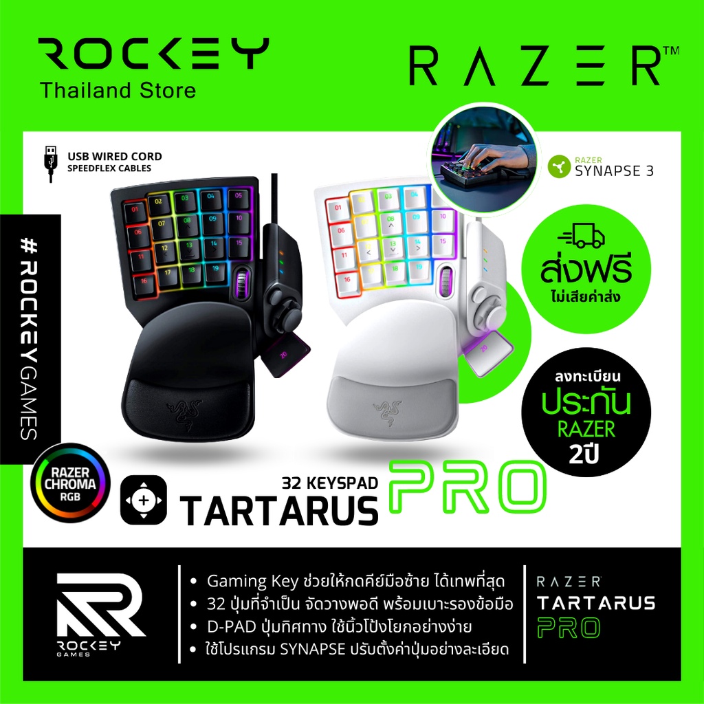 RAZER Tartarus PRO : คีย์บอร์ดเกมมิ่ง 32 ปุ่มลัด คีย์แพด สำหรับเล่มเกม ...