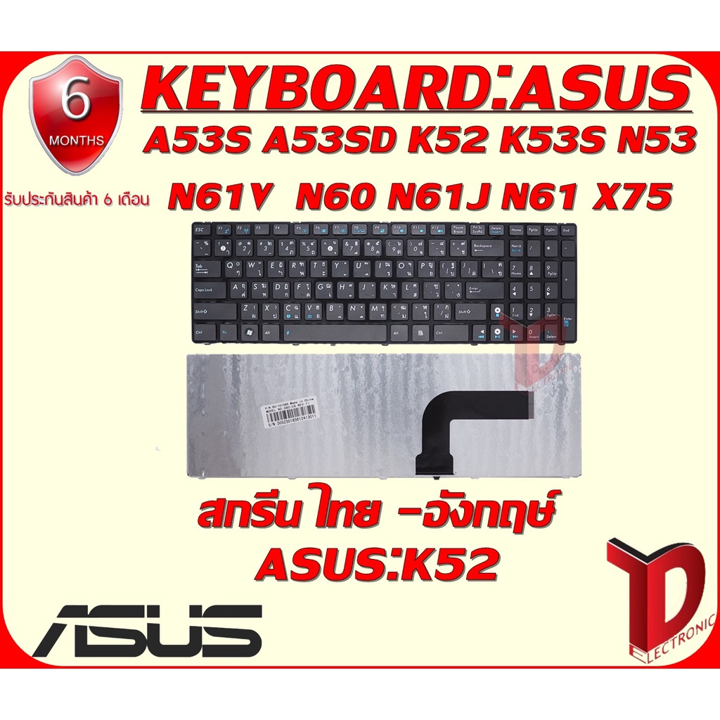 KEYBOARD:ASUS K52 ใชได้กับรุ่น K52 N53 N61V N60 N61J N61 Series ...