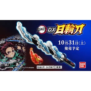 Demon Slayer: Kimetsu no Yaiba DX Nichirin Sword ของแท้ | Shopee Thailand