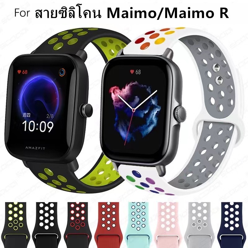 สายซิลิโคน Maimo สาย คุณภาพดี สาย maimo n/ke ข้อมือ สําหรับ smart watch ...