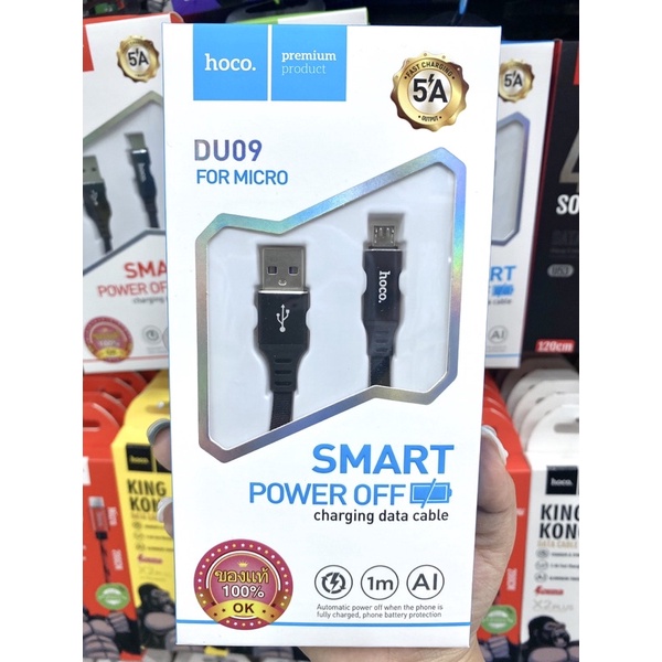 (พร้อมส่ง)Hoco DU09 5A 1M สายชาร์จโทรศัพท์มือถือ ตัดไฟอัตโนมัติ สำหรับ ...
