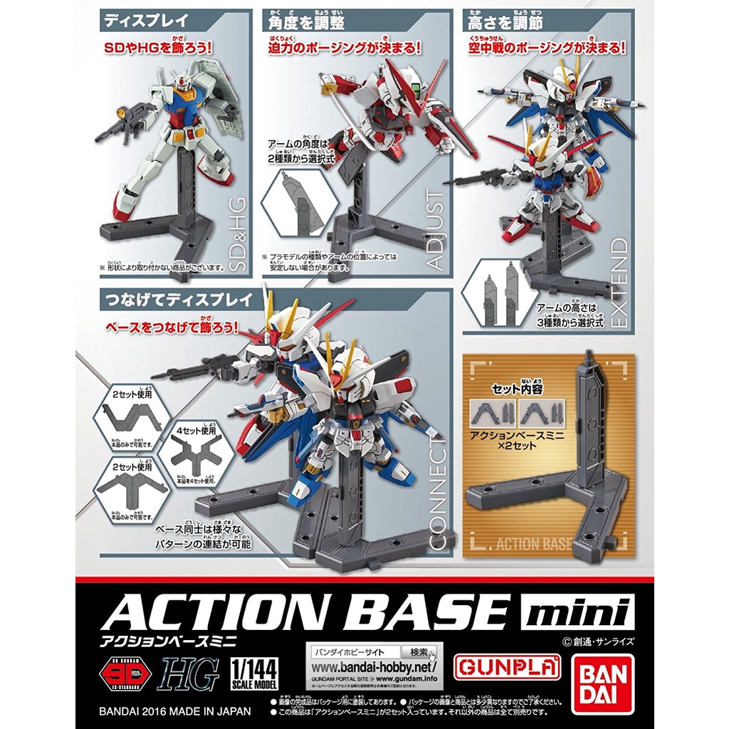 Action Base Mini Set for Gundam Gunpla SD HG ขาตั้ง ฐานตั้ง [BANDAI] ของแท้ กันดั้ม กันพลา SDEX ...