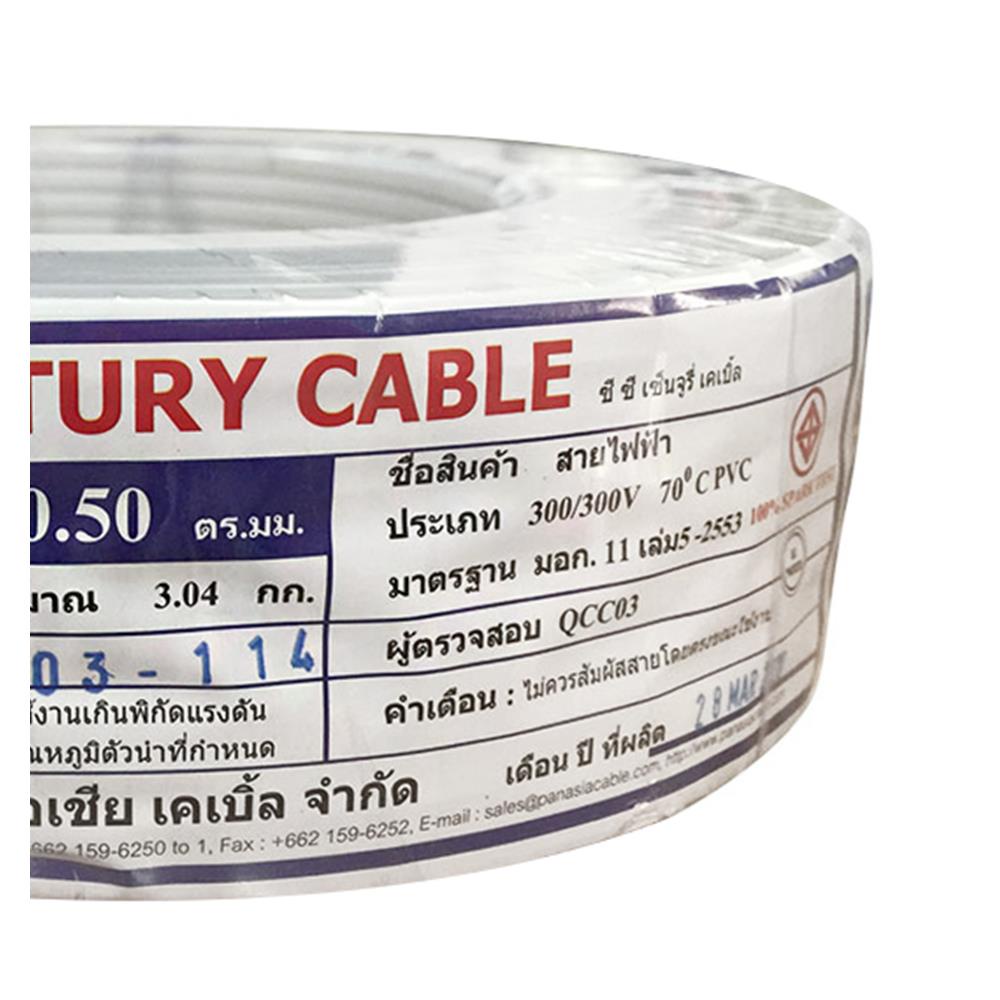 สายไฟ VKF IEC52 CENTURY 2x0.5 ตร.มม. 100 ม. สีขาว สายไฟ VKF ELECTRIC WIRE VKF CENTURY 2X0.5SQ.MM ...