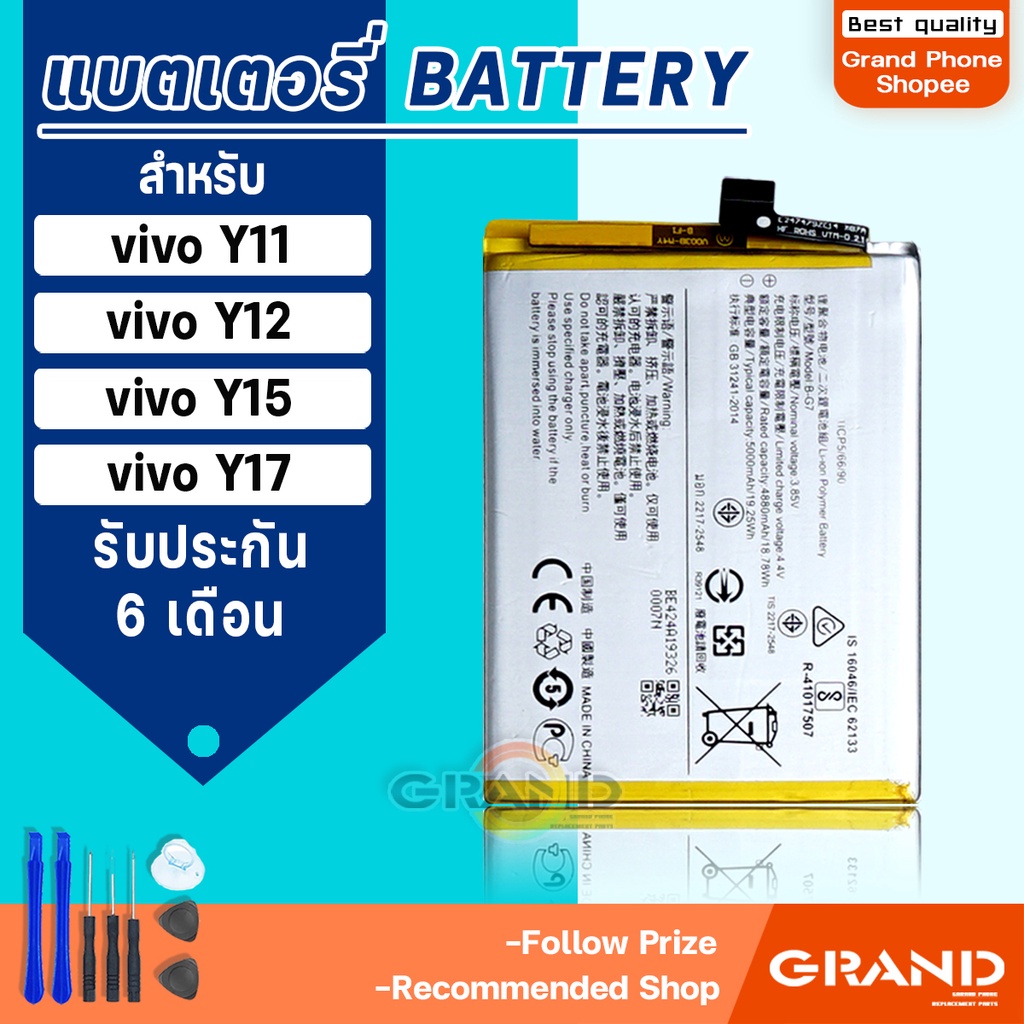 แบตเตอรี่ vivo Y11/Y12/Y15/Y17 แบตเตอรี่vivo Y11/Y12/Y15/Y17 Battery ...