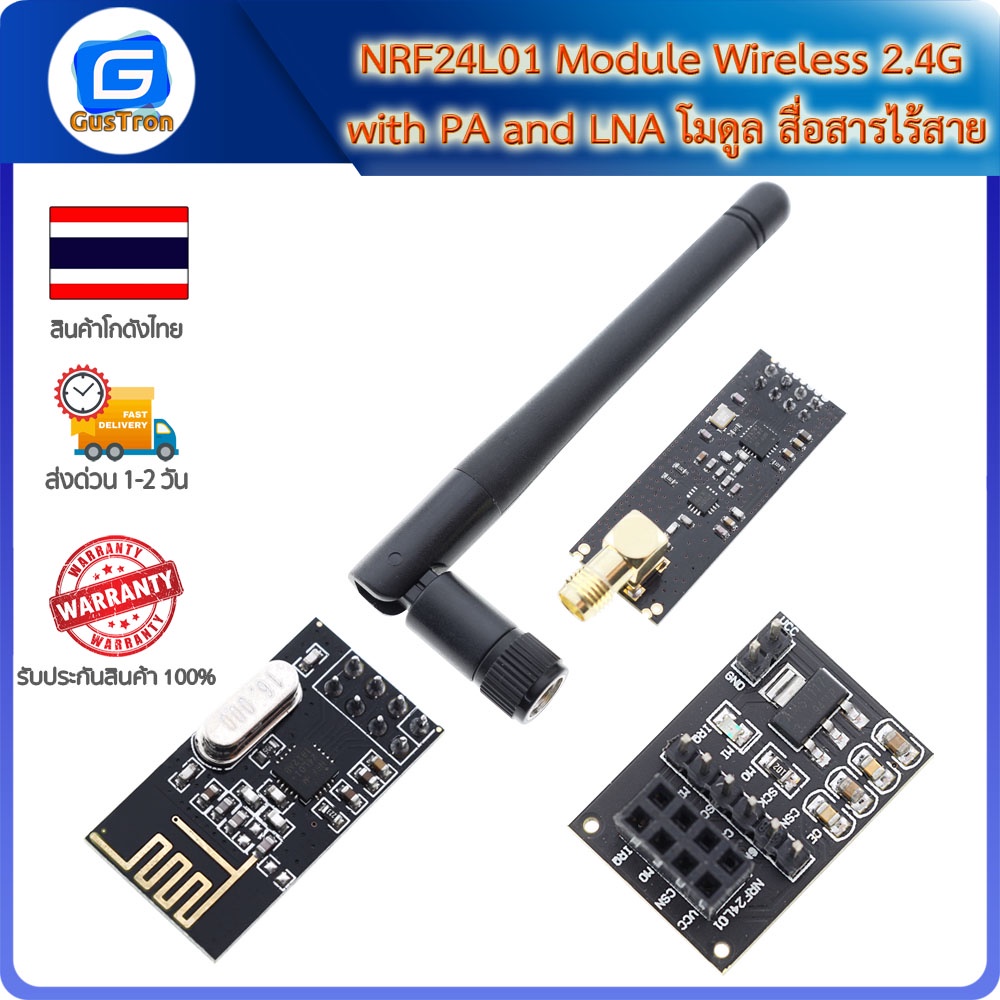 NRF24L01 Module Wireless 2.4G with PA and LNA โมดูล สื่อสารไร้สาย ...