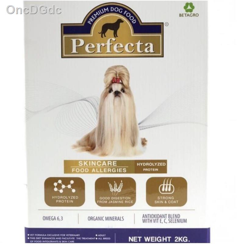 Perfecta skincare hydrolyzed 2 kg. หมดอายุ 10/02/23 เพอร์เฟคต้าสกินแคร์ ...