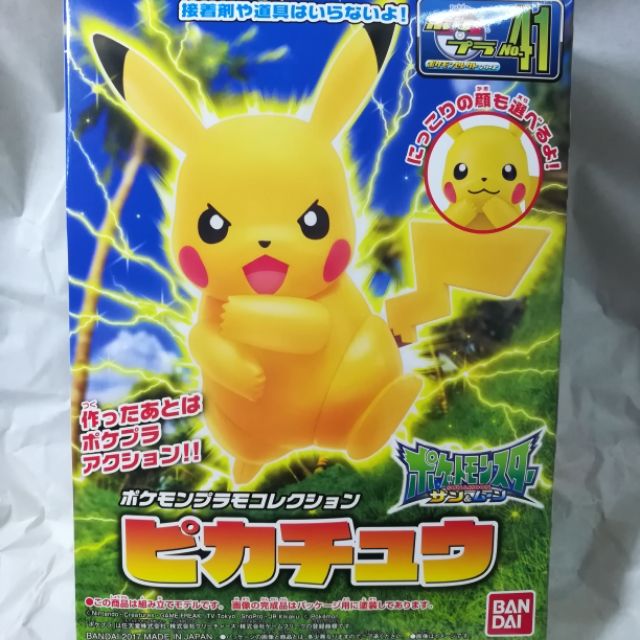 PIKACHU plastic model kit | Shopee Thailand