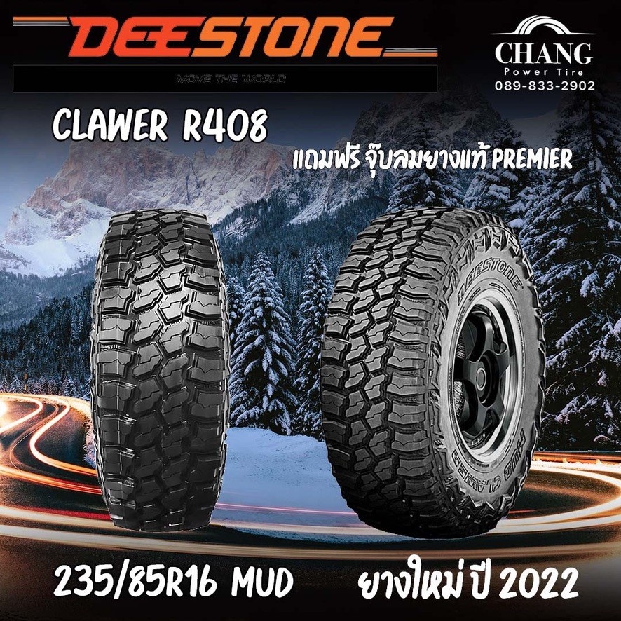 235/85-16 DEESTONE R408 | Shopee Thailand
