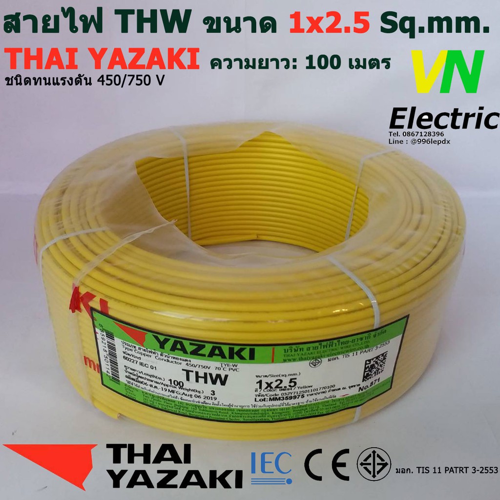 THAI YAZAKI สายไฟ THW 1x2.5 Sq.mm. สายไฟ ไทย ยาซากิ 1x2.5 Sq.mm ความยาว 100 เมตร มีสีให้เลือก 10 ...